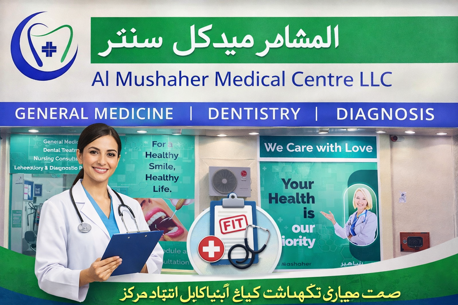 Al Muhaisnah Medical Fitness Center: 2026 Guide - Mashaher